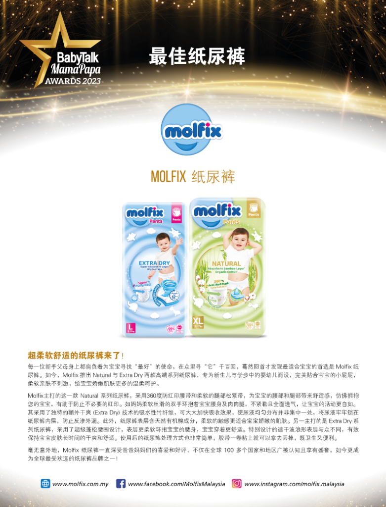 Molfix Diaper Pants - BabyTalk - Baby & Kids, Pregnancy & Parenting ...